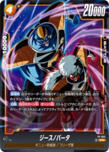 【神龍への願い編】バトルパック08/カードリスト＆評価【DBFW】 | DBFW日記（ドラゴンボールヒュージョンワールドにっき）