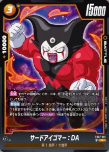 【DBFW】ブースターパック第7弾/神龍への願いカードリスト | DBFW日記（ドラゴンボールヒュージョンワールドにっき）