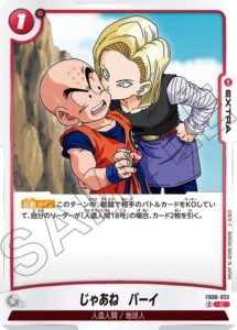 【DBFW】第7弾/神龍への願いカードスキル公式Q＆Aまとめ【画像付き】 | DBFW日記（ドラゴンボールヒュージョンワールドにっき）