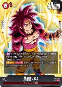 【DBFW】第7弾/神龍への願いカードスキル公式Q＆Aまとめ【画像付き】 | DBFW日記（ドラゴンボールヒュージョンワールドにっき）