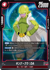 【DBFW】第7弾/神龍への願いカードスキル公式Q＆Aまとめ【画像付き】 | DBFW日記（ドラゴンボールヒュージョンワールドにっき）