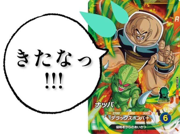 【DBSDV】ドラゴンボールダイバーズ第6弾/最強カードランキング25【SDV6】 | DBFW日記（ドラゴンボールヒュージョンワールドにっき）