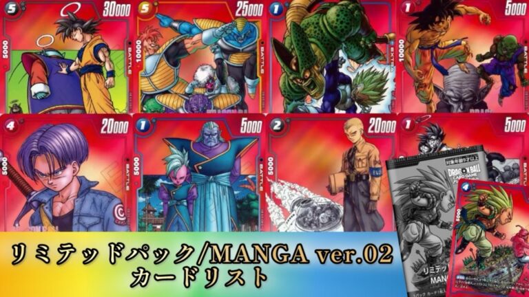 DBFW日記（ドラゴンボールヒュージョンワールドにっき） | ドラゴンボールスーパーカードゲーム【フュージョンワールド】についての役立つ情報を楽しくお届け！（時々DBSDVも♪）※ 当ブログに ...