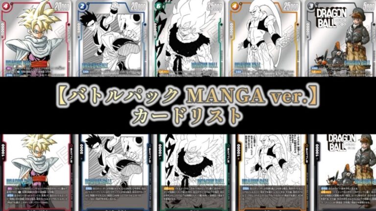 DBFW日記（ドラゴンボールヒュージョンワールドにっき） | ドラゴンボールスーパーカードゲーム【フュージョンワールド】についての役立つ情報を楽しくお届け！（時々DBSDVも♪）※ 当ブログに ...