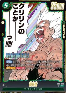【DBFW】ブースターパック『MANGA BOOSTER02』カードリスト【ドラゴンボール】 | DBFW日記（ドラゴンボールヒュージョンワールドにっき）