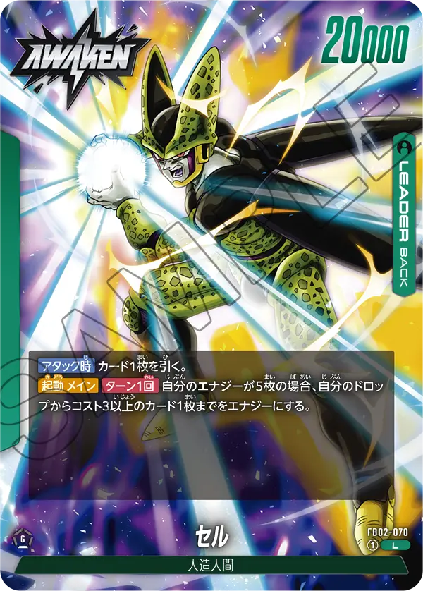 【誇り高き戦闘民族編】8弾環境アルバト優勝報告まとめ②/神環境【DBFW】 | DBFW日記（ドラゴンボールヒュージョンワールドにっき）